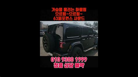 지프 지프랭글러 지프튜닝 지프배기튜닝 랭글러매니아 랭글러튜닝 랭글러배기튜닝 쿠파텍 Youtube