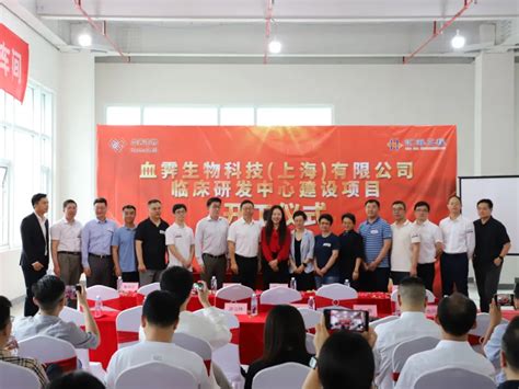 北京大学上海临港国际科技创新中心