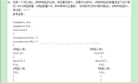 计算机操作系统（第四版）第二章 进程管理 试题计算机操作系统第四版汤小丹第二章进程的描述与控制的选择题练习 Csdn博客