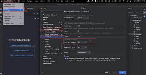Codegeex中这些隐藏的设置，你知道吗？ 知乎