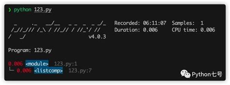 Python性能分析工具py Spy原理用法解析 张生荣