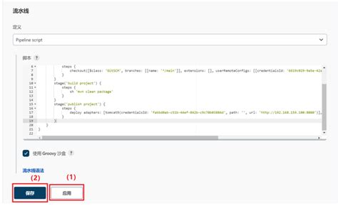 手把手教你使用 Jenkins 之 Pipeline 和触发器的使用 知乎