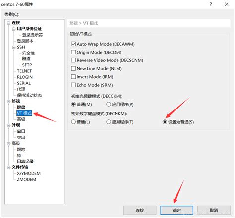 Xshell Vim使用右侧数字键盘时数字变成英文字母的解决办法xshell 连接会话后默认输入英文 Csdn博客