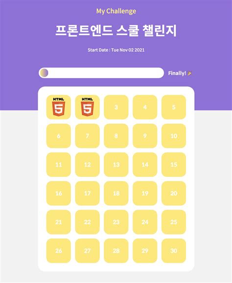 프론트엔드스쿨 3일차