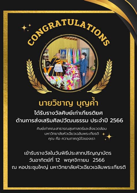 หลักสูตรอาชีวอนามัยและความปลอดภัย มหาวิทยาลัยหัวเฉียวเฉลิมพระเกียรติ 🎖️🎖️🏆🎀🎀 ขอแสดงความยินดีแก่