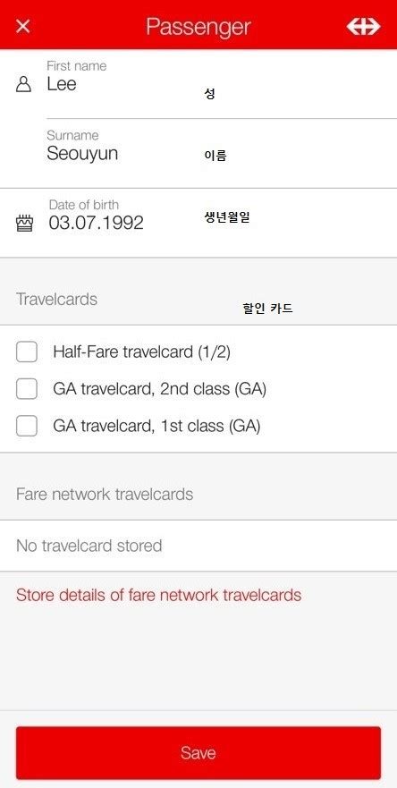 파리 And 스위스여행 파리 → 스위스 리옹역 바젤 인터라켄 Sbb예약방법슈퍼세이버티켓세이버데이패스 네이버 블로그