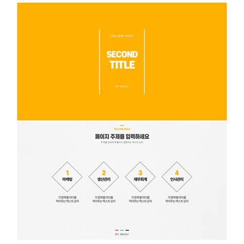 활용도 높은 컬러 Ppt 템플릿 즉시 다운로드 가능 크몽