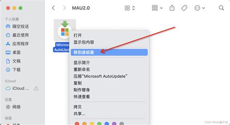 关闭 mac 的 microsoft autoupdate 自动更新 mac关闭microsoft autoupdate csdn博客