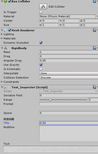 unity检视面板 inspector 的属性显示 unity检查器里面不能显示属性吗 csdn博客