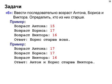 Программирование на языке Python Условный оператор презентация онлайн