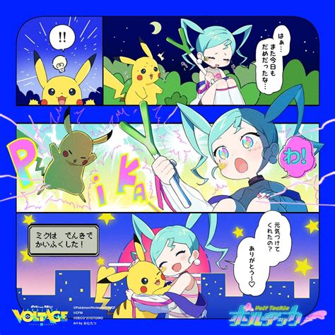 Hatsune Miku And Pikachu Pokemon And 3 More Drawn By Omutatsu Danbooru