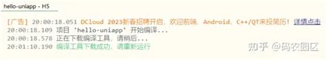 Uniapp从零开始，手把手教学（附精选源码32套，涵盖商城团购等）零基础全栈开发课 Uniapp Csdn博客
