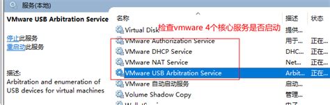 Vmware虚拟机centos网络问题 漫漫人生路