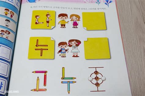 6세한글공부 길벗스쿨로 한글떼기 네이버 블로그