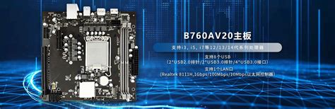 嵌入式主板厂家 工业主板 X86研发定制解决方案 【深圳市智傲科技有限公司