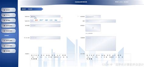 【开题报告】基于djangovue民宿旅游管理系统论文源码计算机毕业设计 Csdn博客