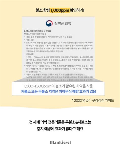 위틀스토어 댓글이벤트 아기 첫 치약 어떤 걸 골라야 할지 모를 땐 딱 3가지만 확인해요 📌 ☑ 불소 함량 1000ppm 확인하기 ☑ 맵지 않은 향인지 확인하기