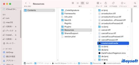 Createinstallmediaコマンドが見つかりません Sequoia 以前 修正済み