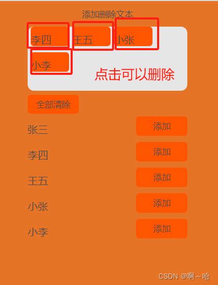 javascript获取节点；对节点的增加删除操作练习 js请尝试获取指定节点并修改练习 csdn博客