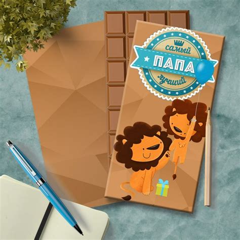 Открытка для папы День отца Кладовая педагога скачать на Wildberries Цифровой 281465