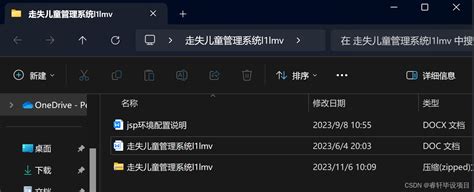 走失儿童管理系统 jsp java springmvc mysql mybatis csdn博客