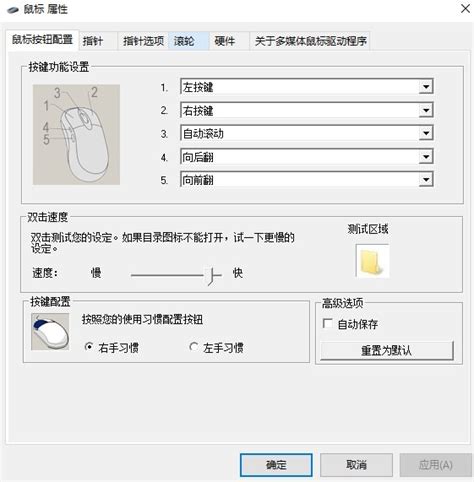 多彩万能鼠标驱动下载安装 多彩万能鼠标驱动程序下载官方版 极限软件园