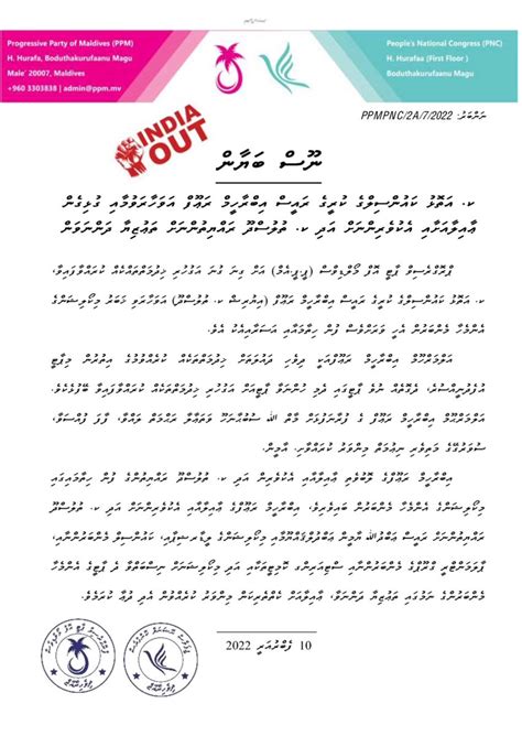 Ahmed Shiyam Shiyamaldives Twitter