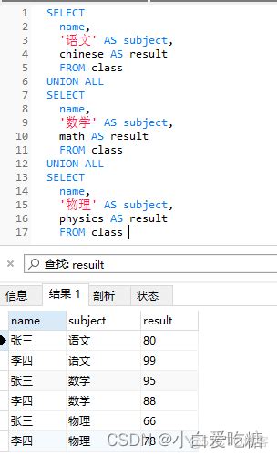 Mysql Sql列转行函数 Mysql 行转列 列转行香奈儿的技术博客51cto博客 Mysql Sql列转行函数 Mysql 行转列 列转行香奈儿的技术博客51cto博客