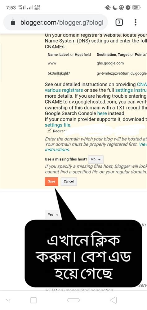 ব্লগারে কাস্টম ডোমেইন add করুন খুব সহজেই। how to add custom domain in