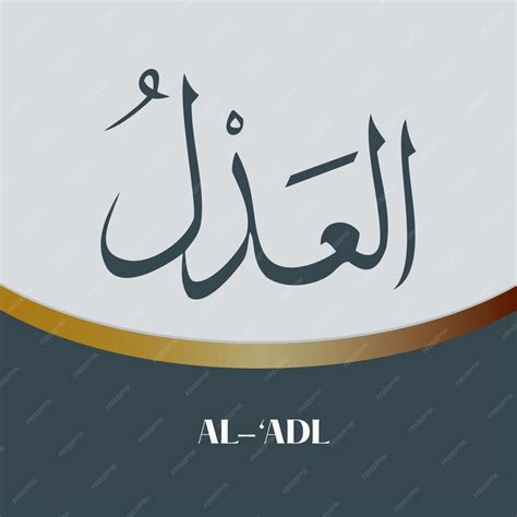 Premium Vector Vector Names Of Allah Calligraphy Art For Islamic