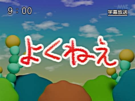 教育番組 Mns Kyoiku • Instagram Photos And Videos