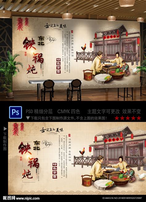 铁锅炖卡通图片 铁锅炖大鹅卡通图片 炖大鹅卡通图片 大山谷图库