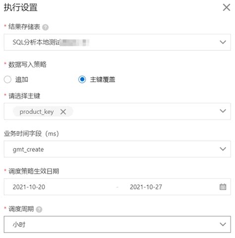 设备数据的存储与计算方案 物联网平台 阿里云