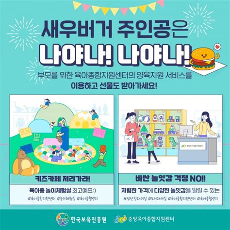 중앙육아종합지원센터 양육서비스 이용후기 이벤트 공지사항 영등포구육아종합지원센터