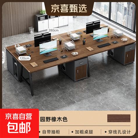 职员办公桌简约现代办公室桌带主机带抽位员工位桌家用书桌电脑桌 【四人位 园野橡木色】 280cm带主机位 抽柜【图片 价格 品牌 报价】 京东