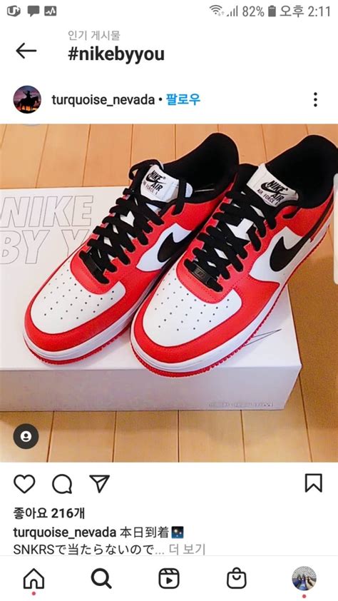 나만의 에어 포스를 만들어보자 나이키 바이유 커스텀 네이버 블로그