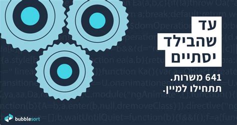 Bubblesort On Linkedin כל משרות הפיתוח השוות מרוכזות במקום אחד