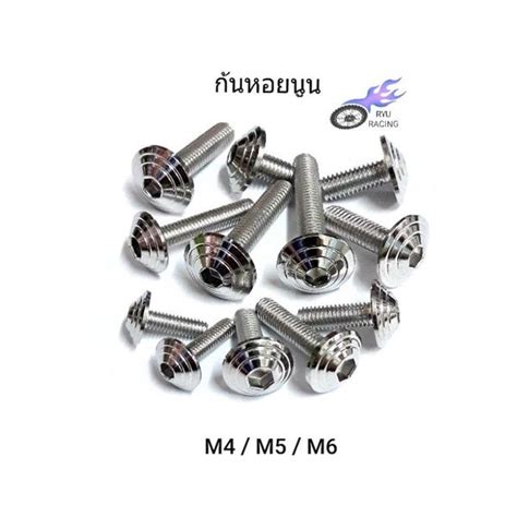 น็อตชุดสี เลส ก้นหอยนูน มีเกลียวเบอร์ 6 M4 8 M5 10 M6 ราคา 1 ตัว Shopee Thailand