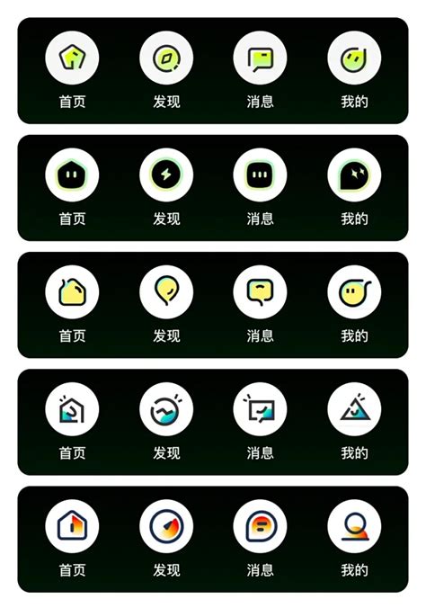 ui设计之tabbar底部导航栏图标设计 小红书