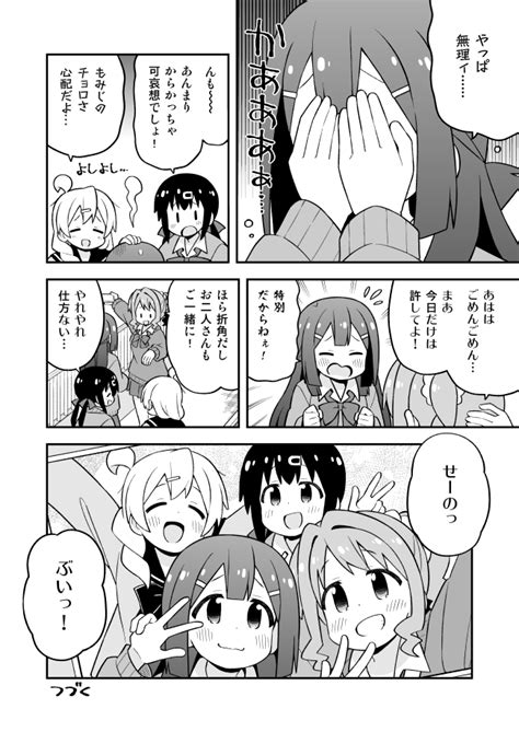 Oyama Mahiro Oyama Mihari Hozuki Momiji And Hozuki Kaede Onii Chan Wa Oshimai Drawn By