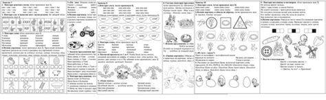 Сборник домашних заданий для автоматизации звука Ц купить за 150 руб на ВК Маркет ВКонтакте