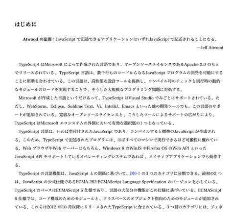 typescript実践プログラミング programmer s selection
