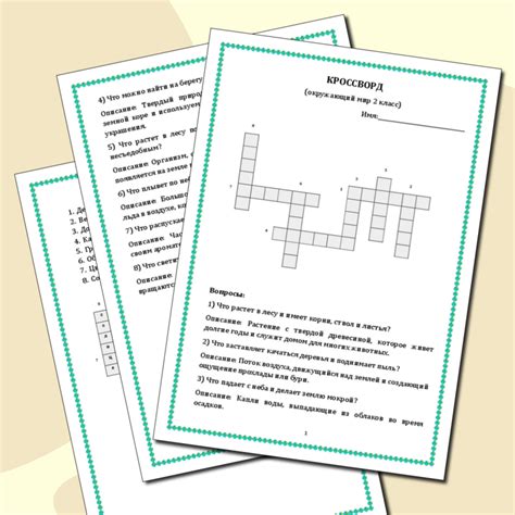 Кроссворд Окружающий мир 2 класс 1 четверть