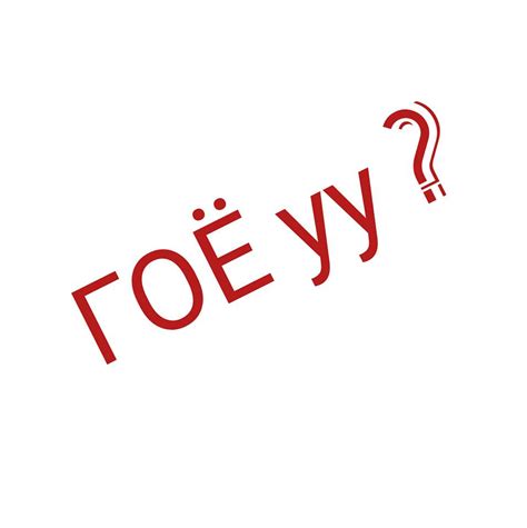 ГОЁ уу Тавилгын дэлгүүр