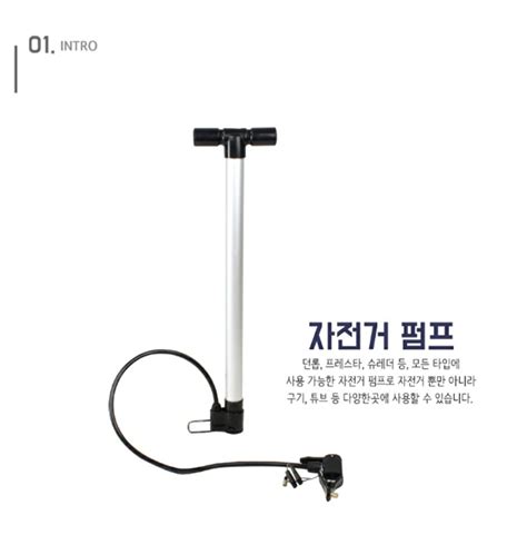 자전거 펌프 주입기 다용도 타이어 에어 공기 넣기 티몬