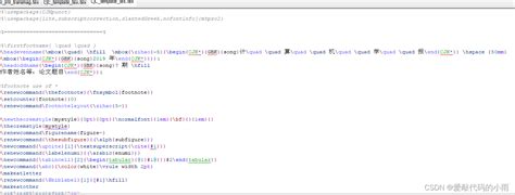 计算机学报latex模板使用方法计算机学报 Latex模板 Csdn博客