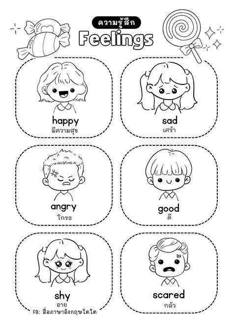 ใบงานคำศัพท์เรื่องอารมณ์ต่างๆ สื่อภาษาอังกฤษใดใด Facebook