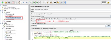 jmeter 之 beanshell postprocessor跨线程全局变量使用 tooltime 博客园