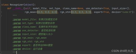 智能驾驶 车牌检测和识别（四）《android实现车牌检测和识别（可实时车牌识别）》 车牌识别安卓部署 csdn博客