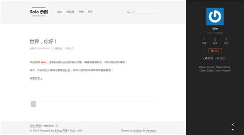 Solo Java 博客系统，java 开源博客系统